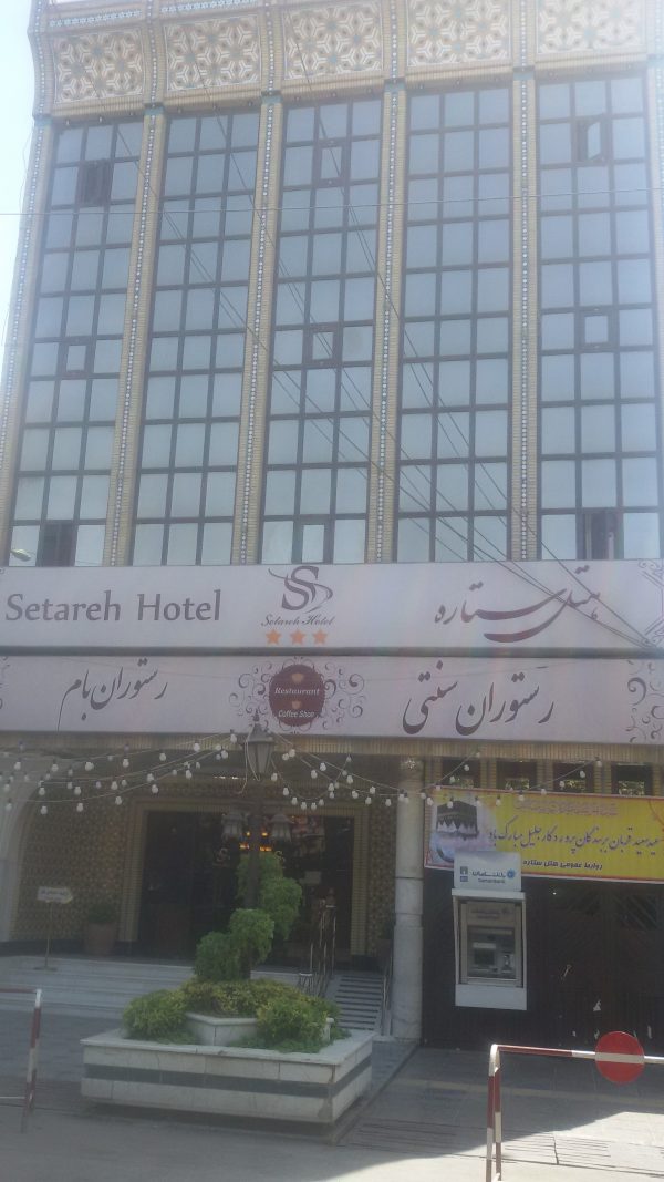 Setareh Hotel - Travel to Iran
