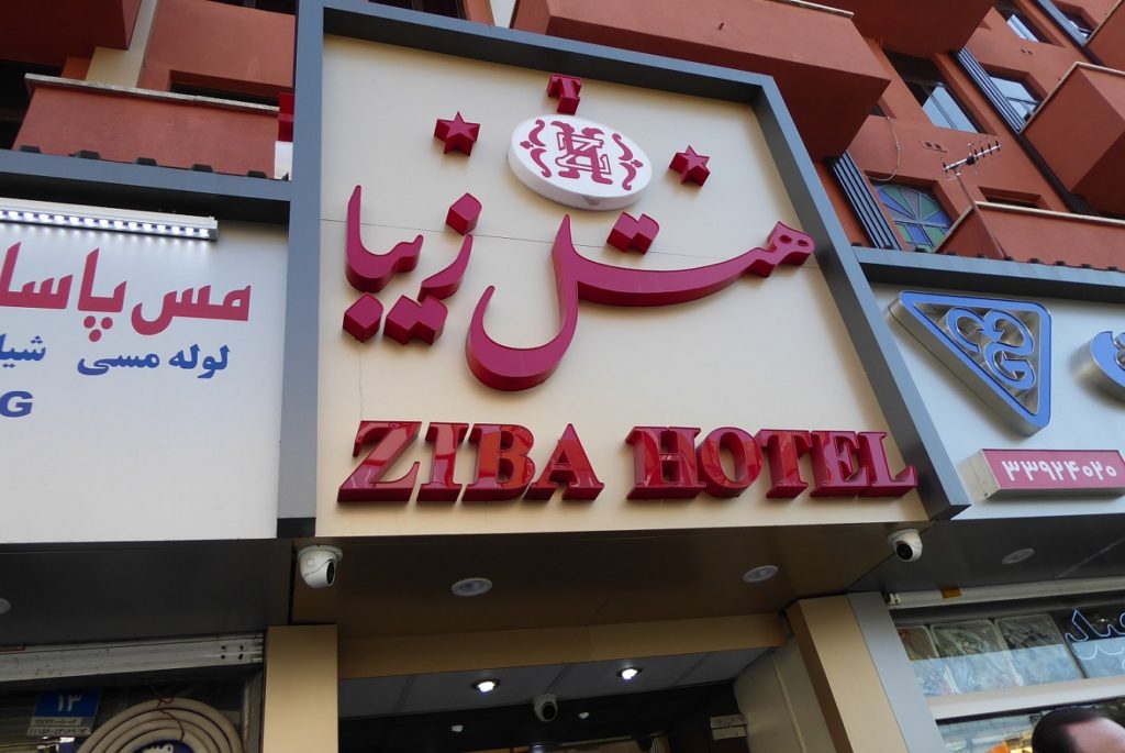 Ziba Hotel, Tehran - Travel to Iran